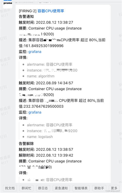 prometheus grafana告警，监控部署展示 源码巴士