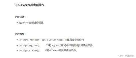Vector容器 Csdn博客