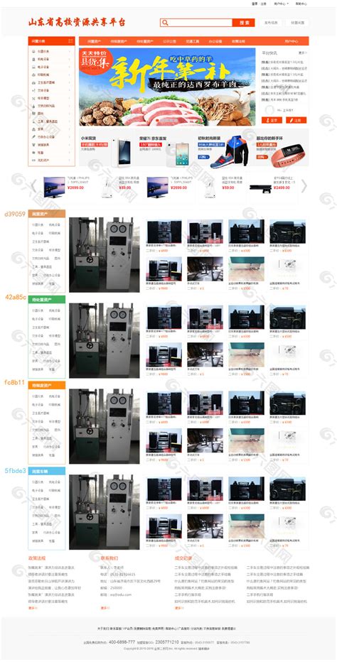 网站 网页网页ui素材免费下载 图片编号 6007843 六图网