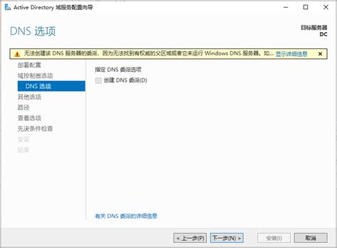 windowsserver2022 上安装 active directory 域服务 胖哥叨逼叨