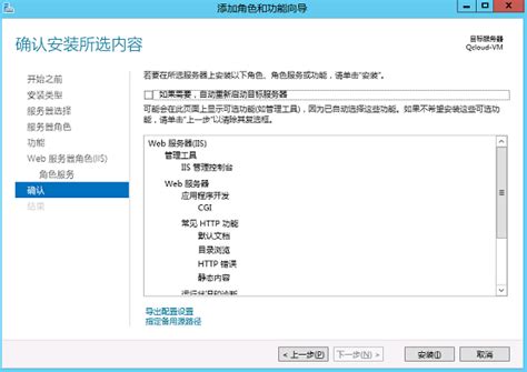 windows server 安装配置iis mysql php环境的详细图文教程 iis篇 老季博客