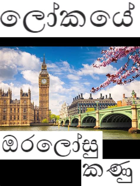 ලෝකයේ ඔරලෝසු කණු Youtube