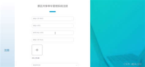 ssm java node python php景区共享单车管理系统【2024年毕设】 csdn博客