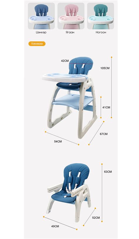 Хүүхдийн хоолны ширээ сандал