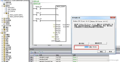 西门子plc S7 200smart Modbus Tcp通讯的步骤和要点mbusclient怎么用 Csdn博客