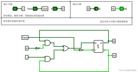 educoder锁存器和触发器设计—jk触发器设计 t触发器设计 如何用t触发器构建jk触发器 csdn博客