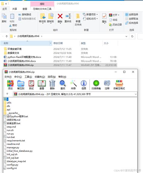 开题flask框架小说阅读网系统（程序论文python）flask 阅读系统 Csdn博客