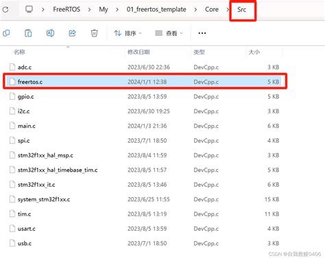 韦东山freertos 源码概述 freertos 源码讲解 csdn博客