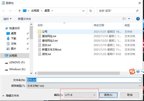 解决txt记事本乱码问题 txt文件打开乱码 csdn博客
