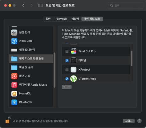 Macos Ssh Server 활성화 하기 Blog Boxcorea Macos Ssh Server 활성화 하기 Blog Boxcorea