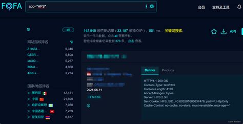 Rejetto HTTP文件服务器 未授权RCE漏洞复现 CVE