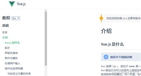 vue js学习笔记 入门 CSDN博客