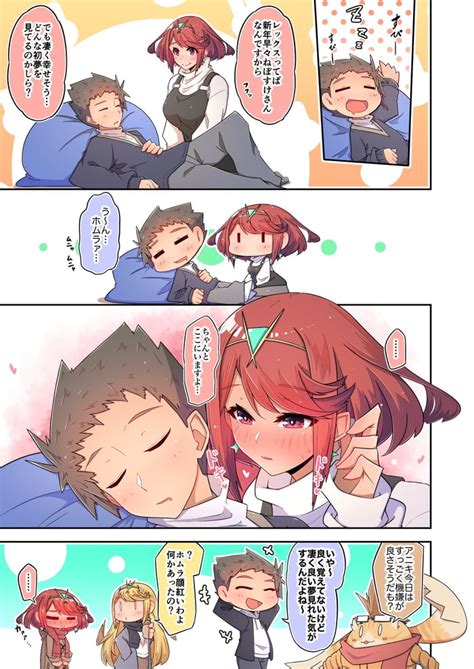Pyra Checking On Rex Ragau01 9GAG
