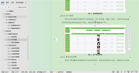 基于springboot的农商对接系统的设计与实现 csdn博客