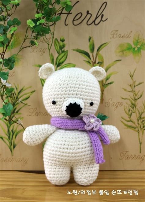 손뜨개인형 노원의정부 풀잎문화센터 손뜨개인형 코바늘인형 소라 베어노원구 문화센터 손뜨개 인형 뜨는 법 네이버 블로그