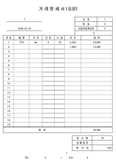 거래명세서 송장 자동화엑셀 자동화 엑셀서식 서식 화면캡쳐프로그램 안카메라 공식사이트 안카메라 다운로드 사이트