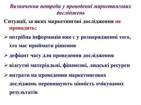Процес маркетингових досліджень презентация онлайн