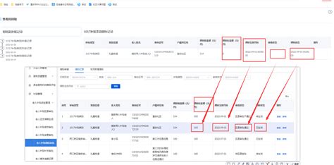 Bug 7610 【老人补贴记录】查看时间轴。老人补贴调标记录。里面的补贴后金额、调标生效月份、审核状态、调标状态的值都不对 重庆市智慧
