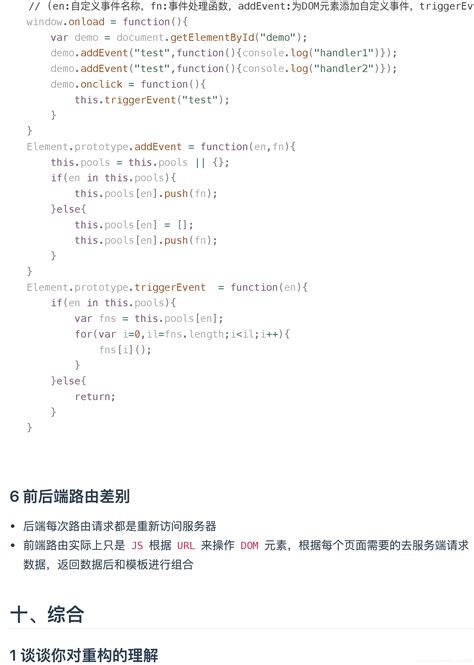 2020前端面试题含解析汇总——基础篇（五） 2020 js 常见面试题 csdn博客