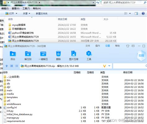 【附源码】django计算机毕业设计的网上水果商城系统源码mysql论文基于django的网络生鲜超市购物管理系统的研究与开发外文