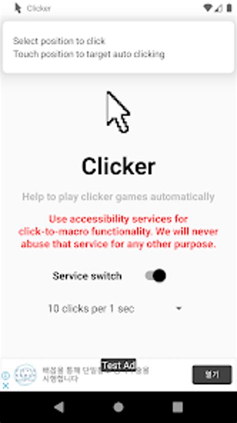 Clicker Simple Auto Click He สำหรับ Android ดาวน์โหลด