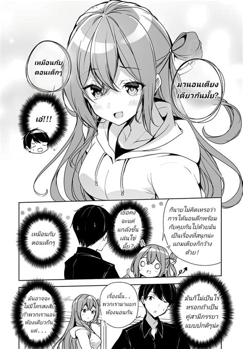 Danshi Da To Omotteita Osanajimi To No Shinkon Seikatsu Ga Umaku Ikisugiru Ken Ni Tsuite 2