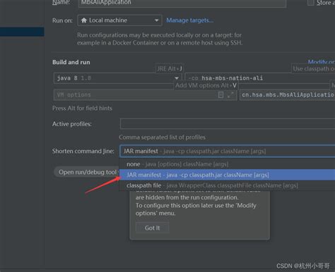 成功解决error Running ‘application‘ Command Line Is Too Longerror Running