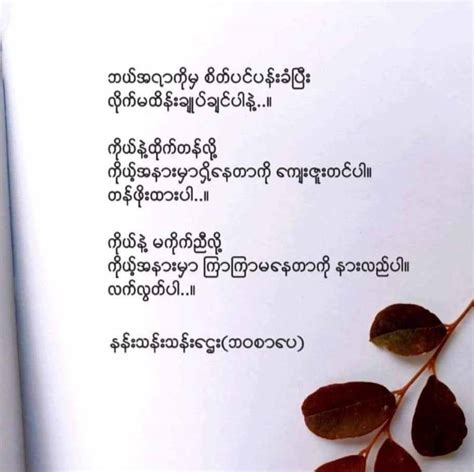 ခင်မောင်တိုး အကောင်းဆုံး တေးသီချင်းများ စုစည်းမှု Ye Lin Naing Facebook