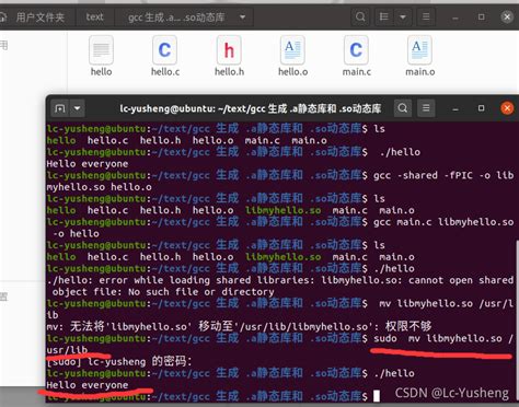 ubuntu实操二：静态库与动态库文件的生成与使用 ubuntu stdib csdn博客