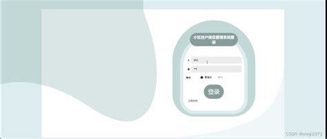 计算机毕业设计node js express小区住户信息管理系统 源码 程序 lw 远程调试