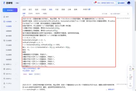 2025 03 02：切蛋糕的最小总开销Ⅰ。用go语言，有一个大小为 M X N 的矩形蛋糕，我们需要将其切成 1 X 1 的小块。 给定两个