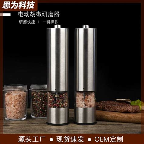 Electric Salt And Pepper Grinder Elite Luxe