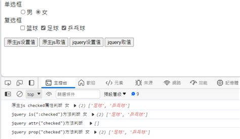 原生js和jquery判断单选复选框是否选中 Carol2014 博客园