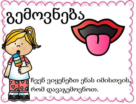 ჩვენი გრძნობის ორგანოები 👂👃👁👅🖐 ედუტოპია • Edutopia Facebook