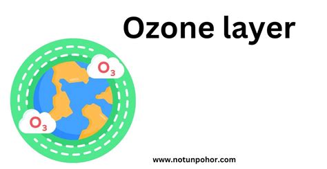 অ জন স্তৰ Ozone Layer