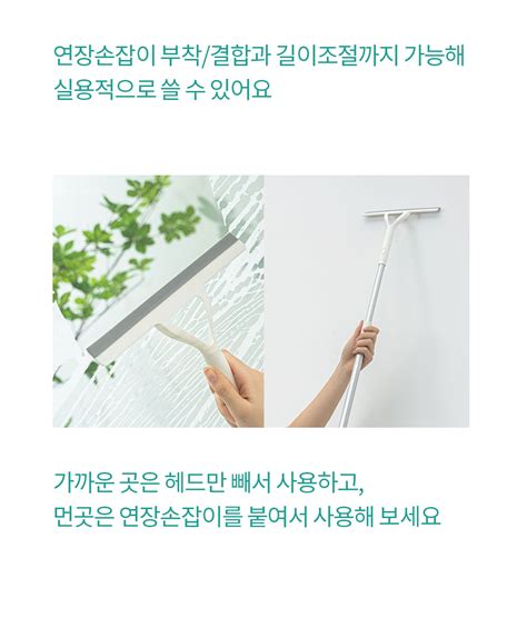 유리청소도구 2단 욕실 스퀴지 물기제거 유리 창문 바닥 닦이 오늘의집 쇼핑