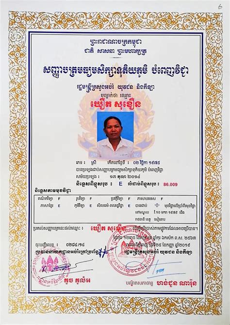 សូមបេក្ខជនដែលប្រឡងជ ការិយាល័យអប់រំក្រៅប្រព័ន្ធខេត្តសៀមរាប