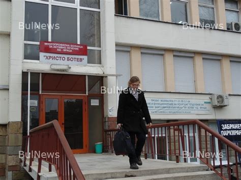 Затварят ключови отделения на врачанската болница