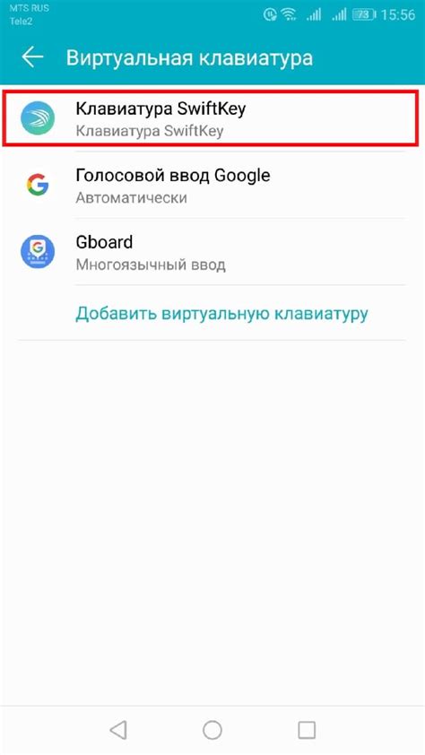 Как сменить клавиатуру на телефоне Android