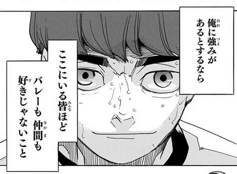 昼神幸郎（ハイキュー）の徹底解説・考察まとめ 34 Renote リノート