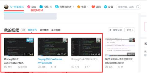 ffmpeg6 0版本源码解读第一期！ csdn博客