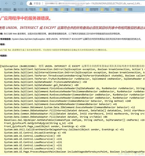 漏洞挖掘 基于mssql数据库的sql注入 Cn Sec 中文网 漏洞挖掘 基于mssql数据库的sql注入 Cn Sec 中文网