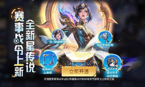 王者荣耀25年新赛季段位继承 S39赛季段位继承表 切游网