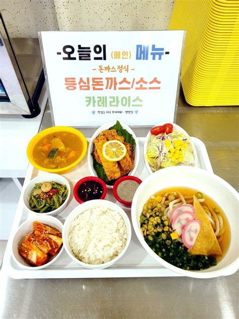 6월 오늘의 추천메뉴 어묵 우동 만들기 돈까스정식 카레라이스 고구마순볶음 단체급식 병원급식 네이버 블로그