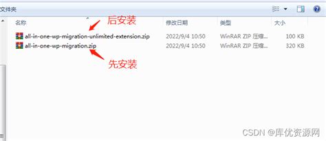 all in one wp migration插件wordpress网站迁移备份时导入文件大小限制解决方法 lib all in one wp