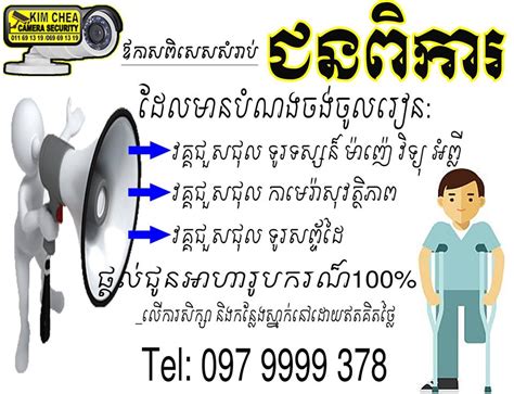 Kim Chea Camera Security Home Facebook
