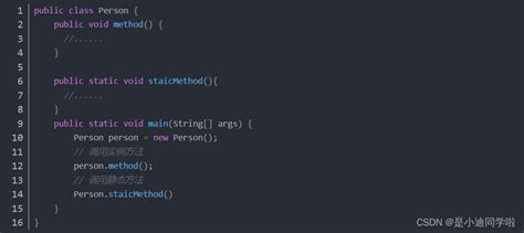 Java中易错知识点整理静态方法在访问类的成员时只允许访问静态成员及静态成员变量和静态方法而不允 Csdn博客