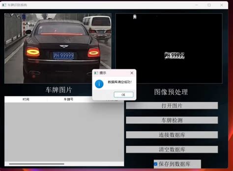 基于cnn的车牌识别算法，opencv车牌识别算法， pytorch框架 sqlite数据库 pyqt5界面 csdn博客
