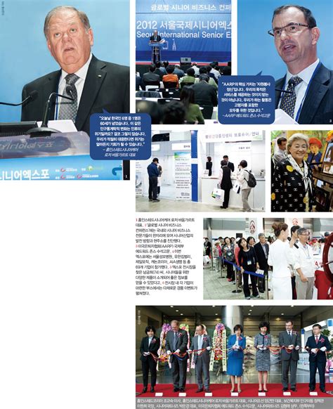 멋지게 나이 드는 시니어들의 축제 서울국제시니어엑스포 시니어조선 매거진 Life