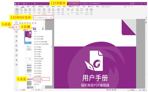 pdf各种编辑方法（页码重排、解密、导入书签、导入注释、合并） pdf合并标页码 csdn博客